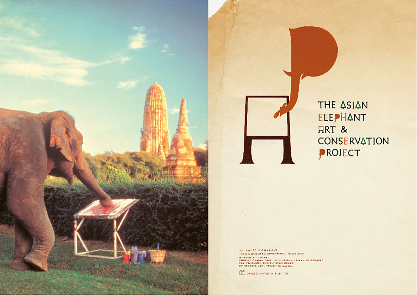 THE ASIAN ELEPHANT ART & CONSERVATION PROJECT - NAUTILUS→GO co.,ltd.